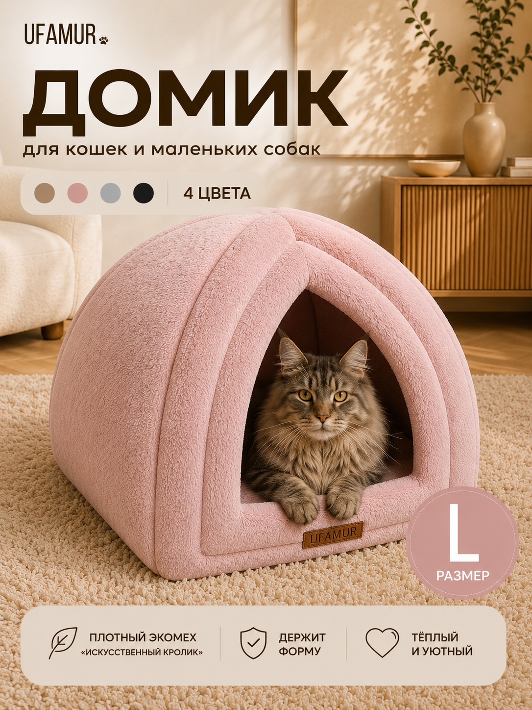 Мягкий домик для мелких пород собак "иглу" 50x50х40 для кошек