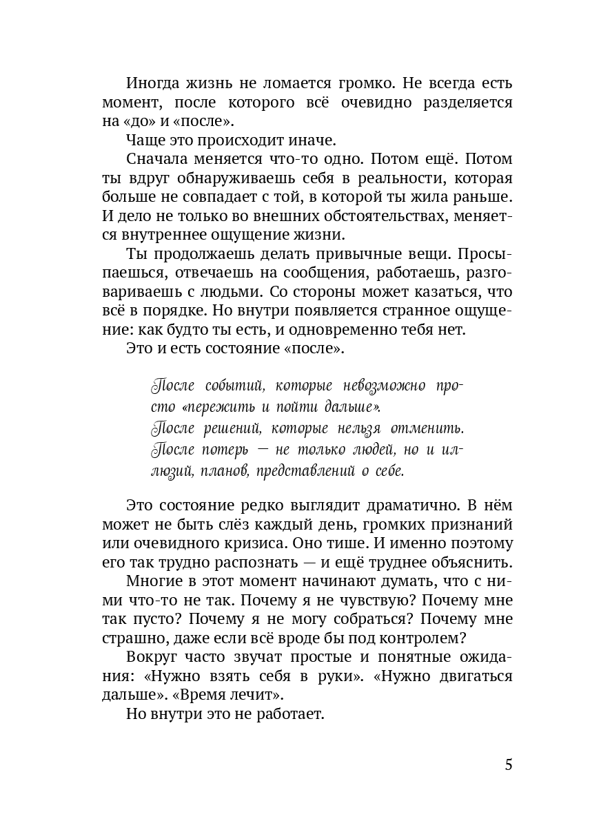 После — фото 1