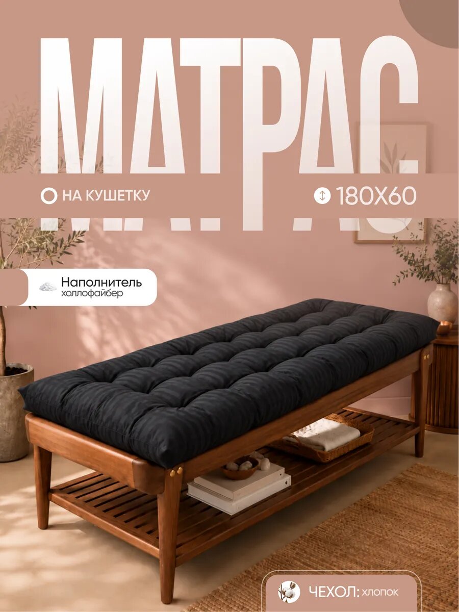 Матрас-топпер IVNETEX подушка на педикюрное кресло, кушетку в салоны красоты и для дома 60х180
