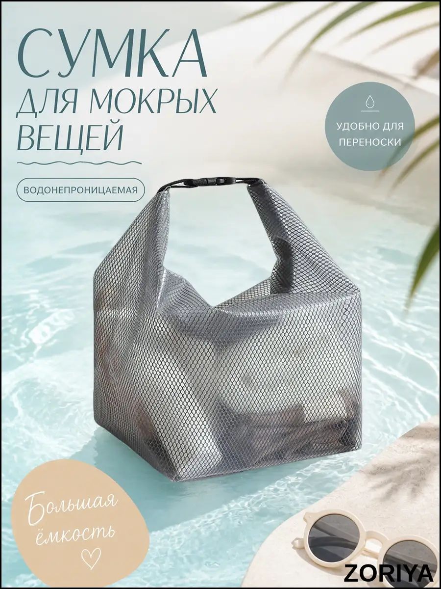 Аксессуары для плавания