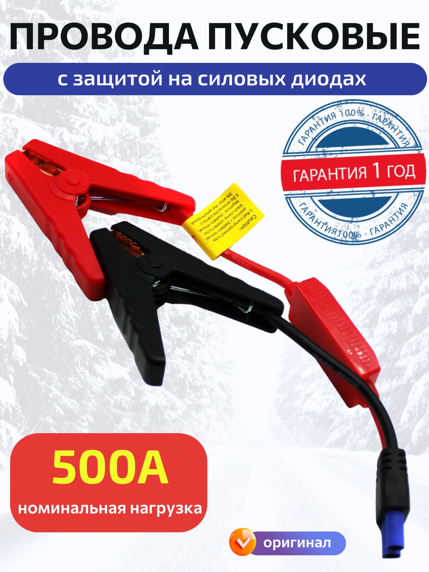 Провода для пускового устройства автомобиля EC5, зарядного, провода для бустера, пуско-зарядного jump starter, с блоком