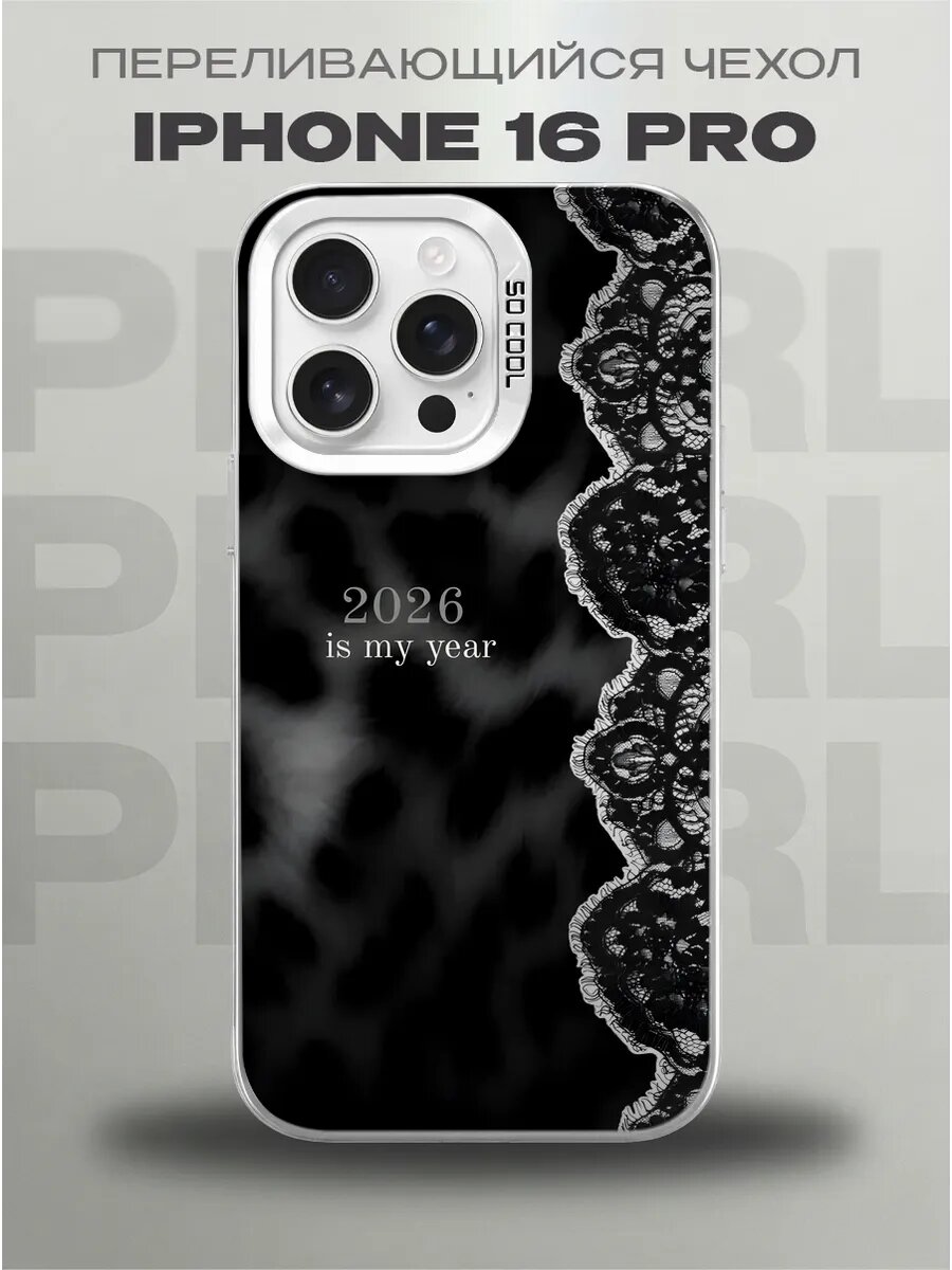 Эстетичный чехол на iPhone 16 Pro Y2K pinterest