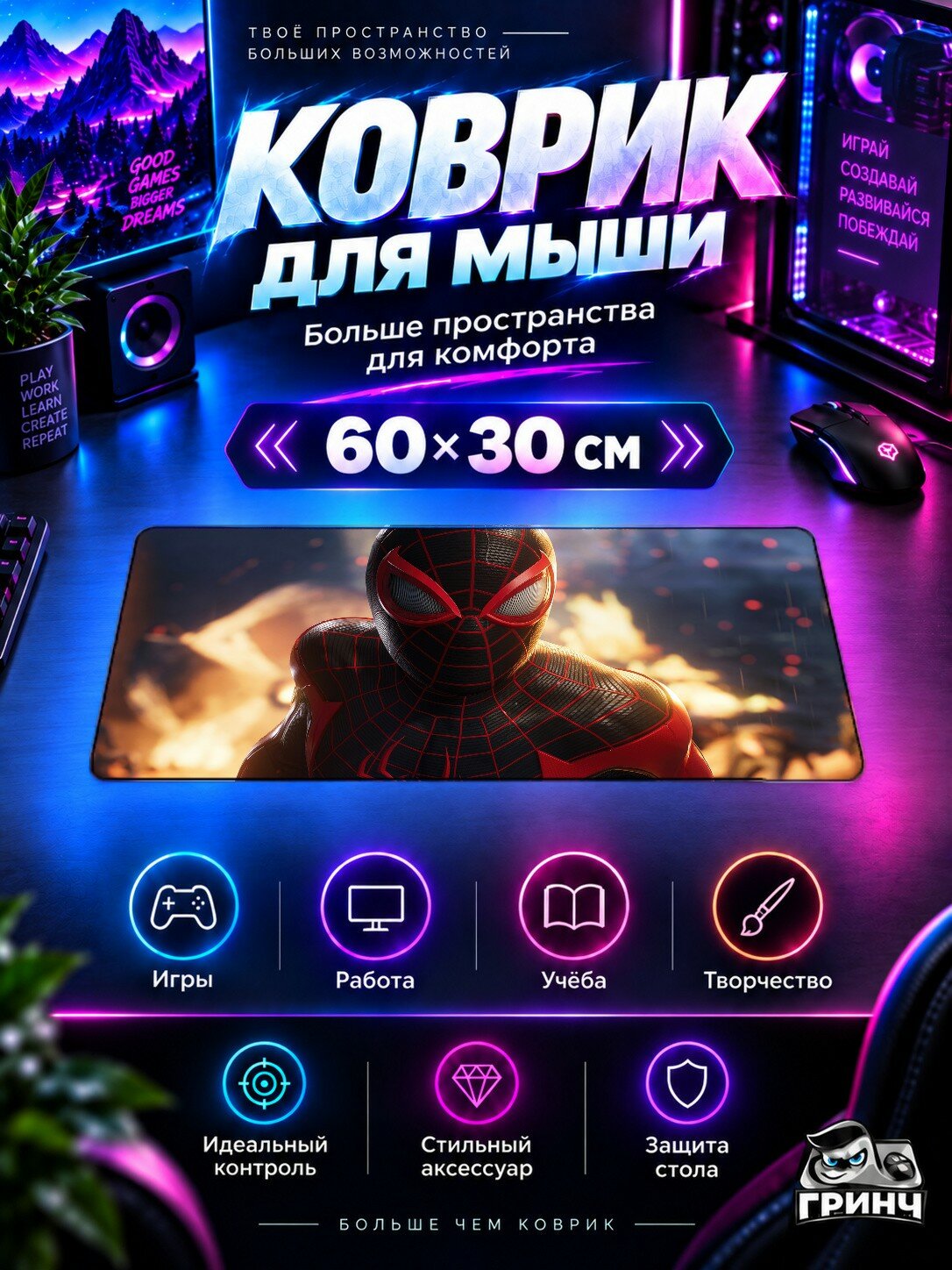 Игровой коврик для мыши 60×30 см — Marvel / Марвел — Miles Morales Marvels Spiderman 2