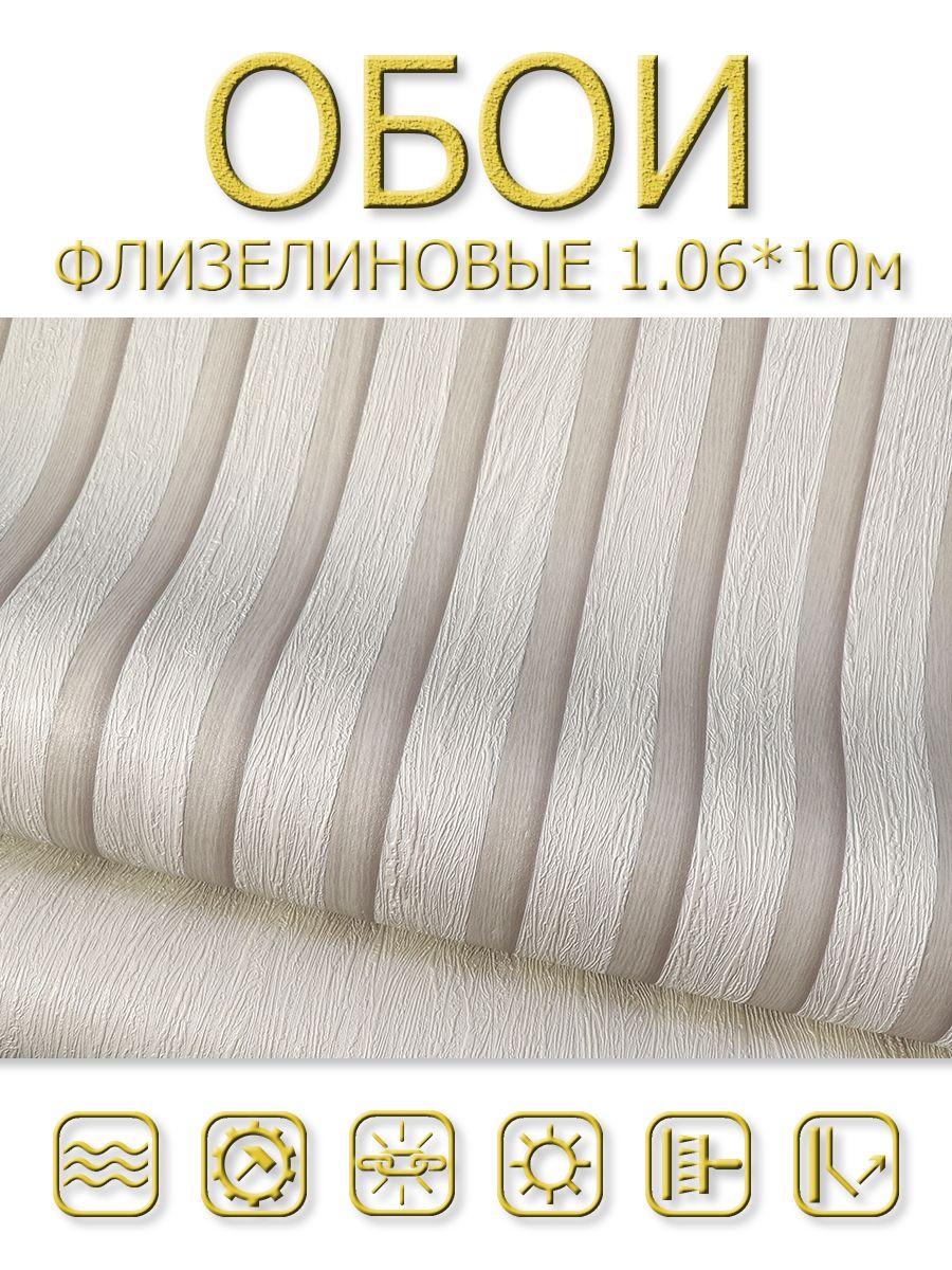 Метровые обои под дерево
