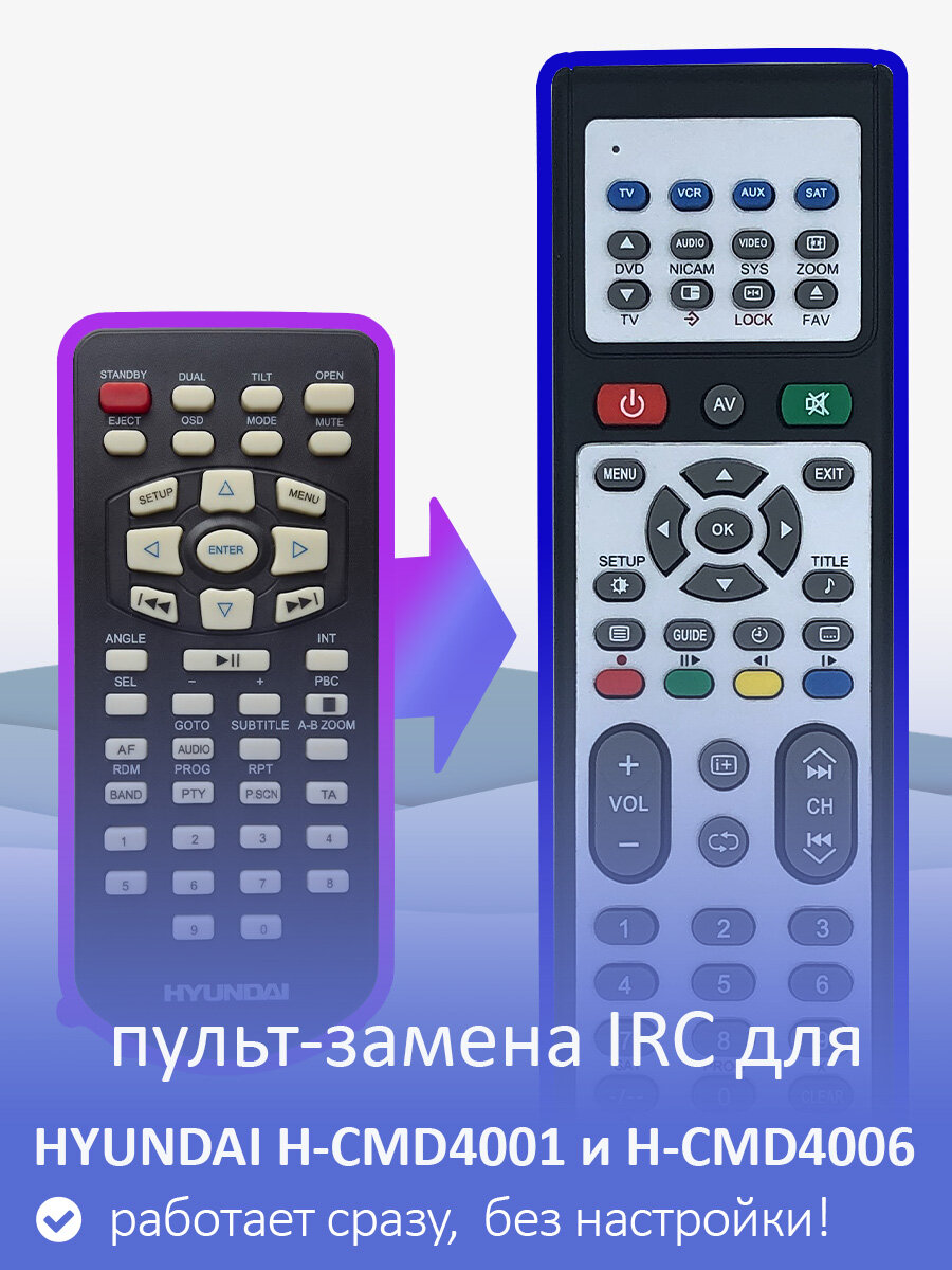 Пульт-замена для HYUNDAI H-CMD4001 и H-CMD4006