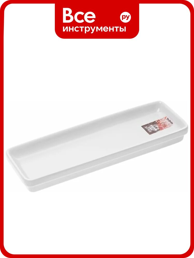 Блюдо керамическое 24.5x7.5x3 см серия ASIAN белое PERFECTO LINEA 17-102450 ЦГ-4813476800