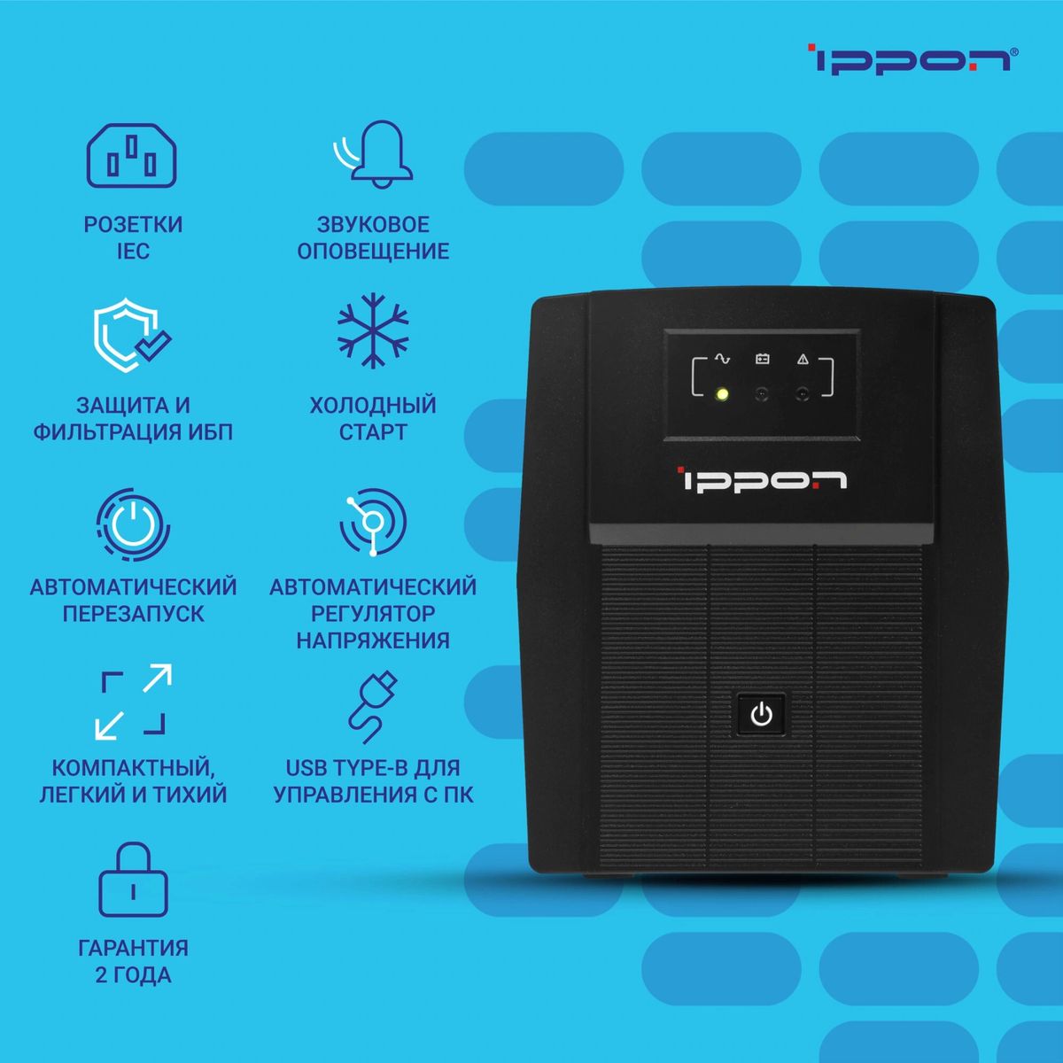 Ippon Back Basic 2200 {1108031} — фото 1