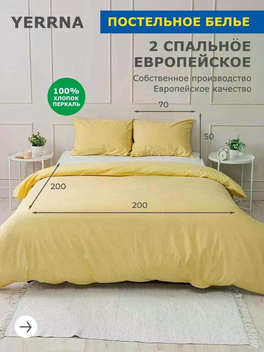 Комплект постельного белья Yerrna 2 спальное хлопок 100% перкаль