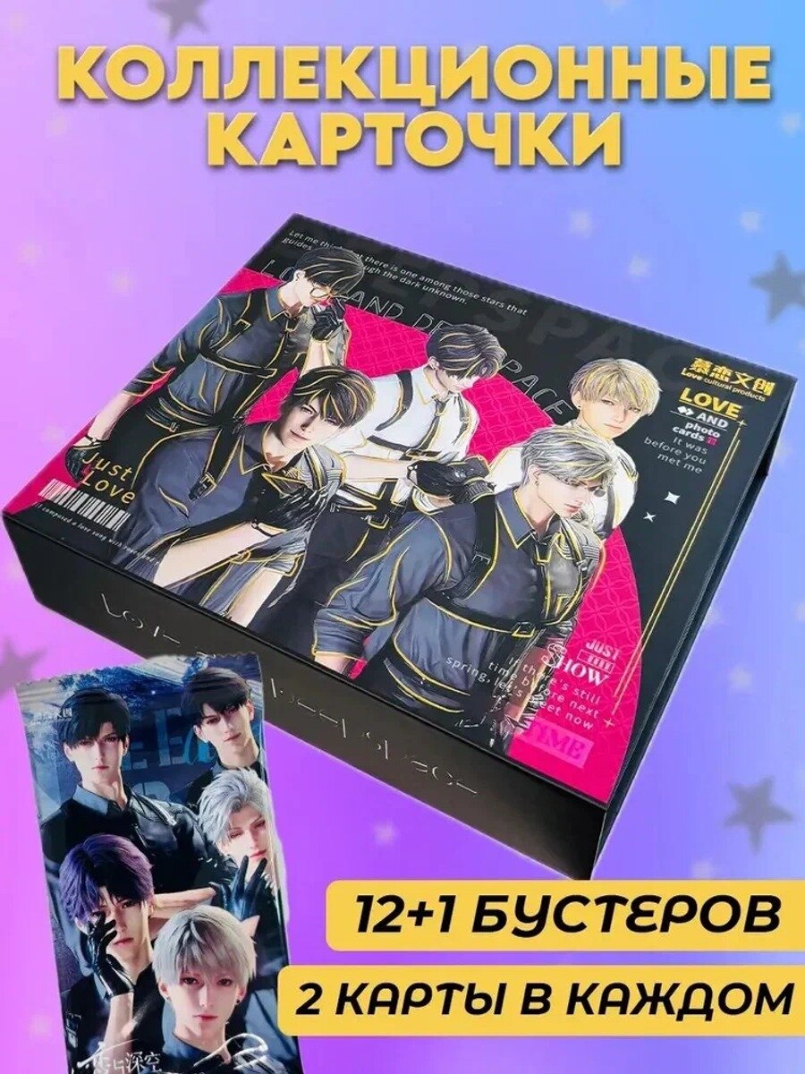 Коллекционные карточки Суприм: 12+1 бустеров, 2 карты в каждом