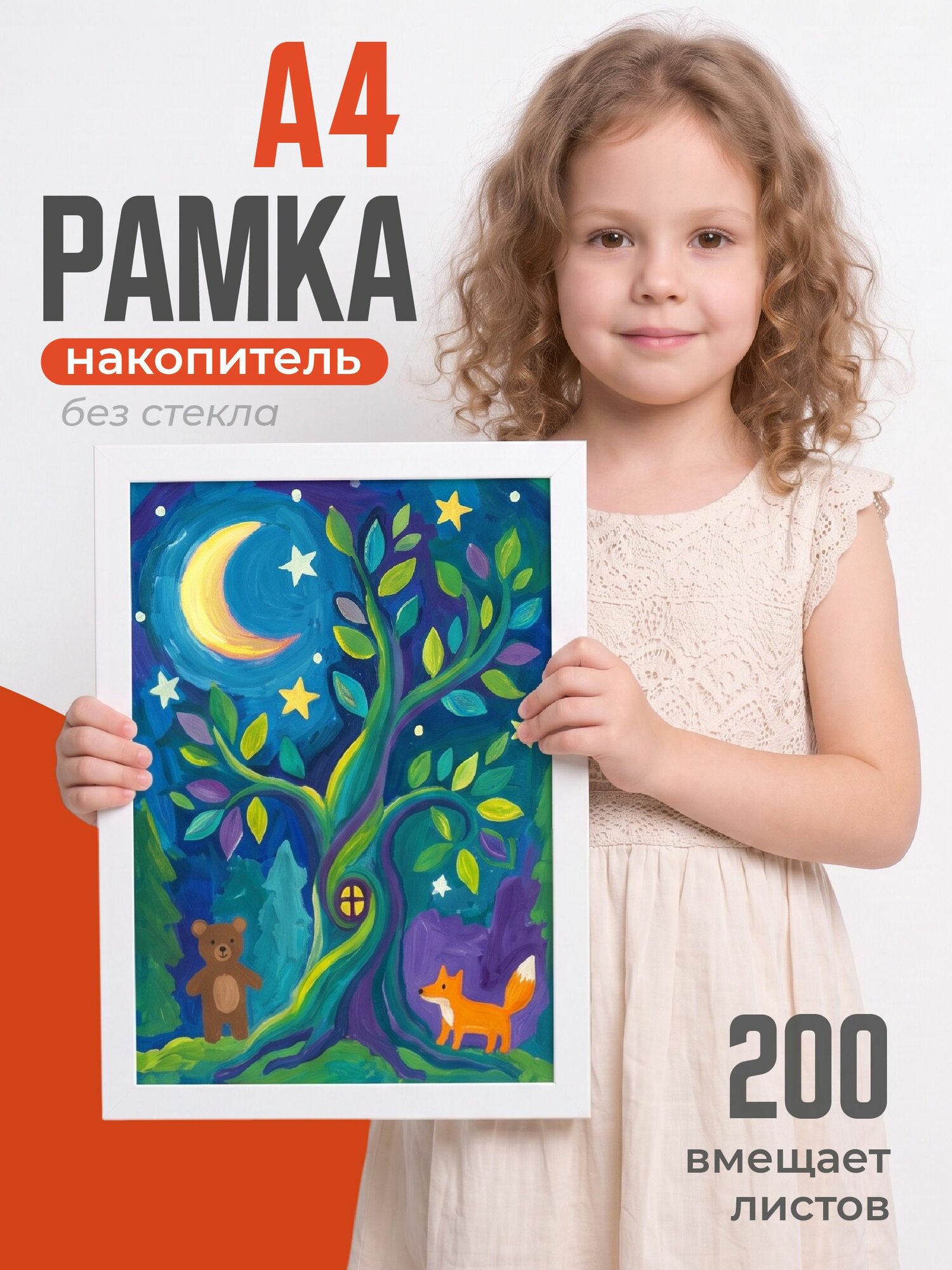 Рамка накопитель для хранения фото и детских рисунков Parchment, А4, белая