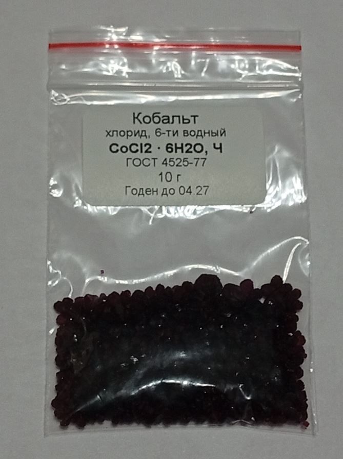 Хлорид кобальта // Кобальт хлористый 6-водный, ч (ГОСТ 4525-77) // CoCl2*6H2O