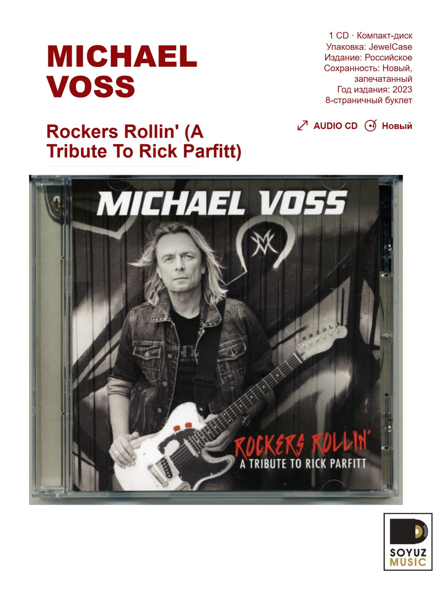 Michael Voss. Rockers Rollin' (A Tribute To Rick Parfitt) (CD/Компакт-диск)