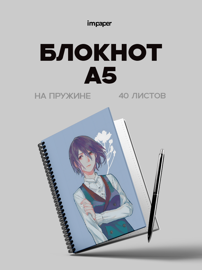 Блокнот А5 Аниме Токийский гуль Tokyo Ghoul, на пружине, в точку