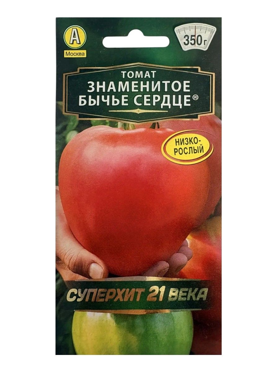Семена Томат Знаменитое бычье сердце 1 упаковка
