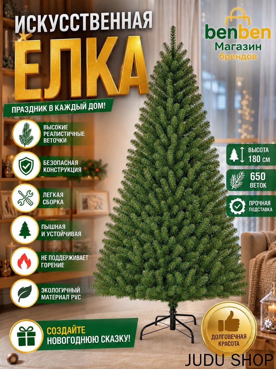 Елка искусственная 180 см литая оптоволокно напольная