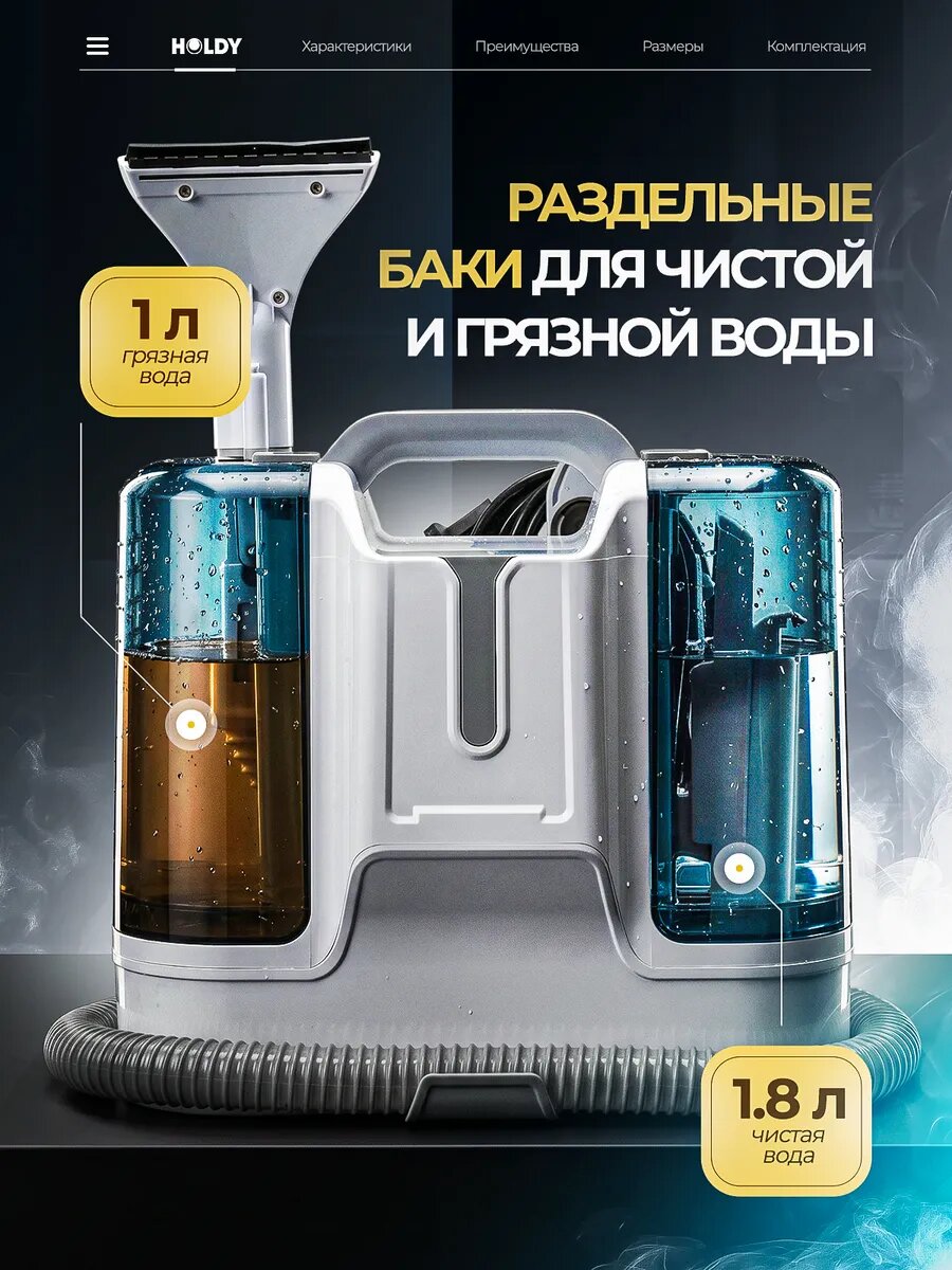 Моющий пылесос с влажной уборкой , моющий пылесос вертикальный, пылесос для дома белый