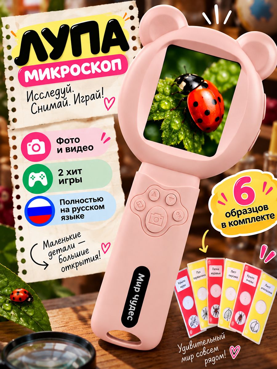Микроскоп лупа детский 500х цифровой с экраном, микроскоп для детей с подсветкой и образцами