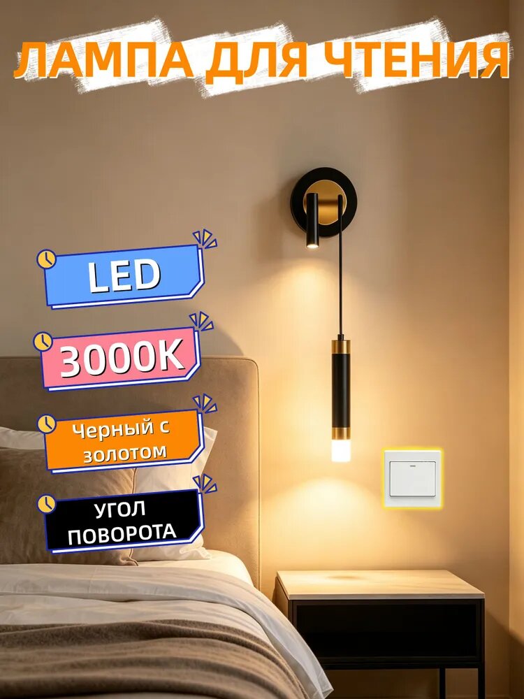 Banmeng Настенный светильник, LED, 6 Вт
