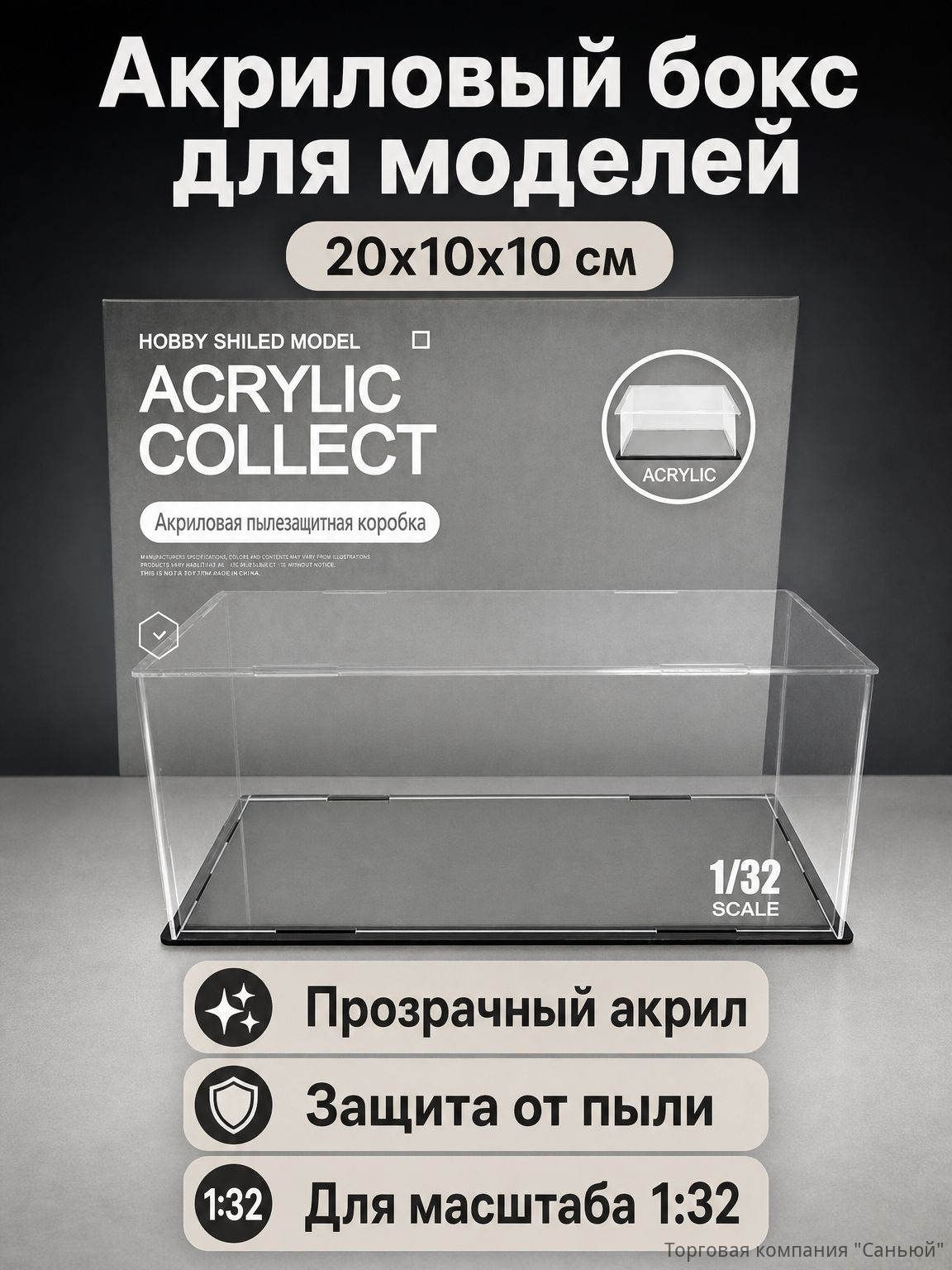 Парковка для машинок, гараж для машин детский, прозрачный акриловый бокс витрина