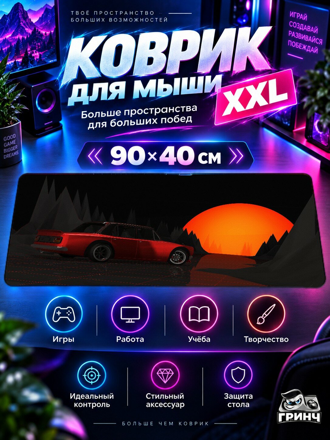Игровой коврик для мыши 90х40 см — Beam Ng Drive / Беам Нг Дриве — Beam Ng Drive
