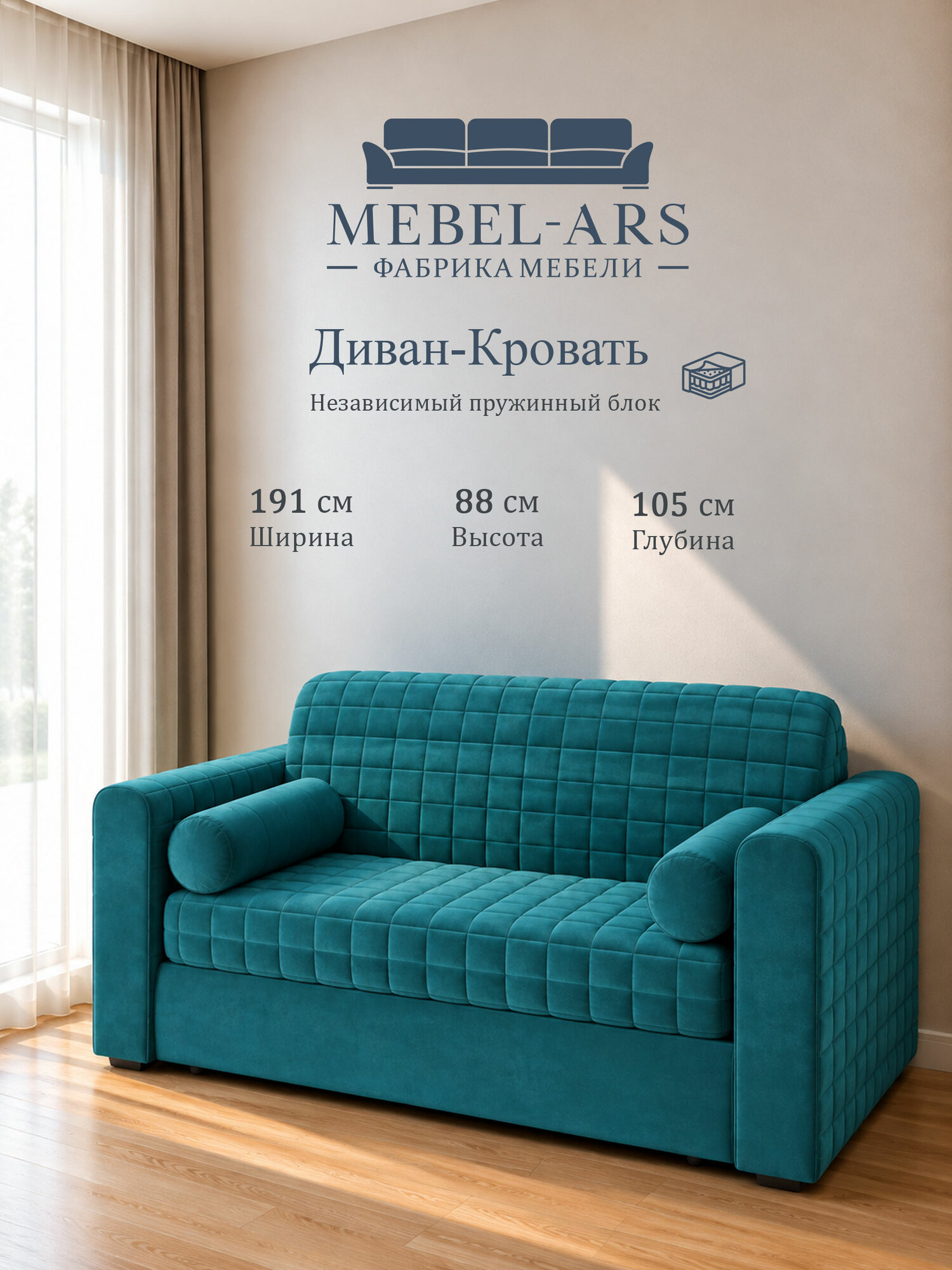 Диван-кровать Мебель-Арс Барон №5, аккордеон, 155×200 см, независимый пружинный блок, вельвет, бархат сине-зеленый