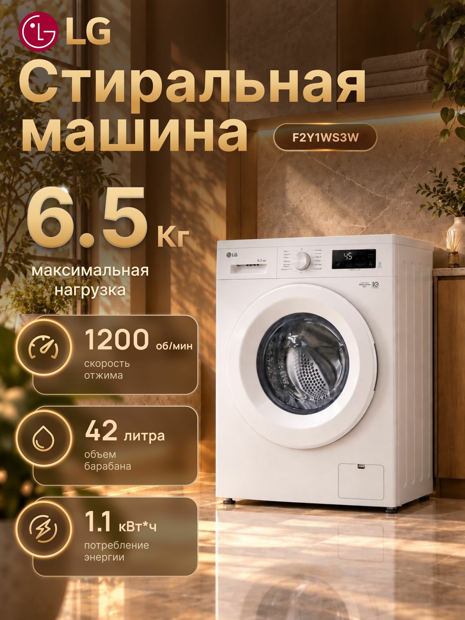 Стиральная машина LG F2Y1WS3W White