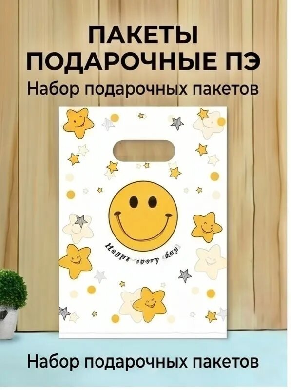 Пакет для продуктов, 50 шт, 80 мкм, материал полиэтилен, с ручкой, для хранения и упаковки продуктов