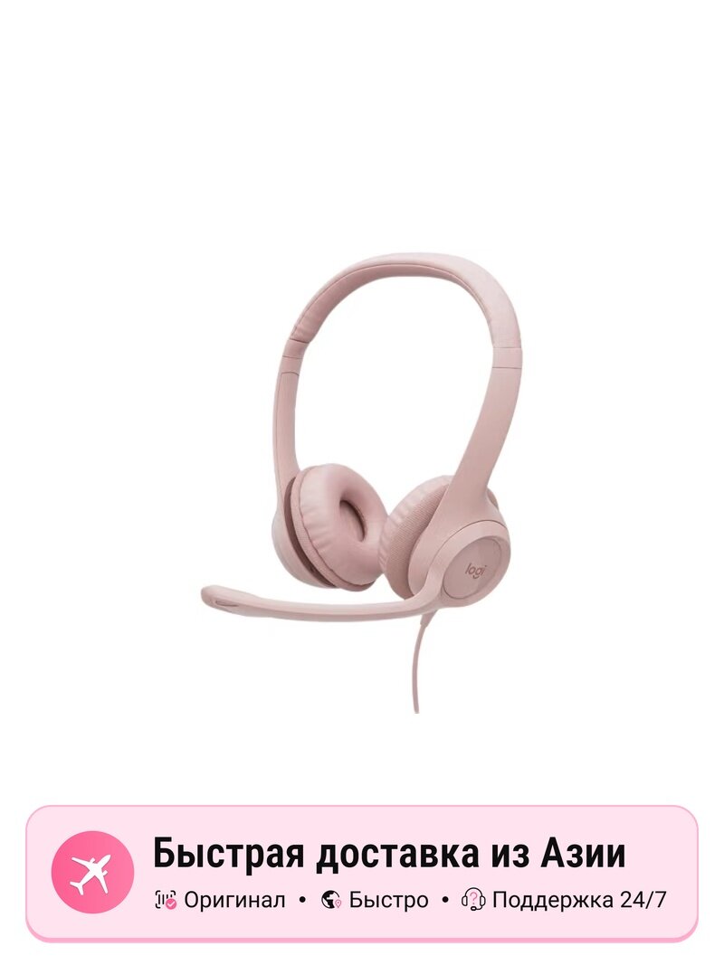 Наушники Logitech H390 проводные, pink