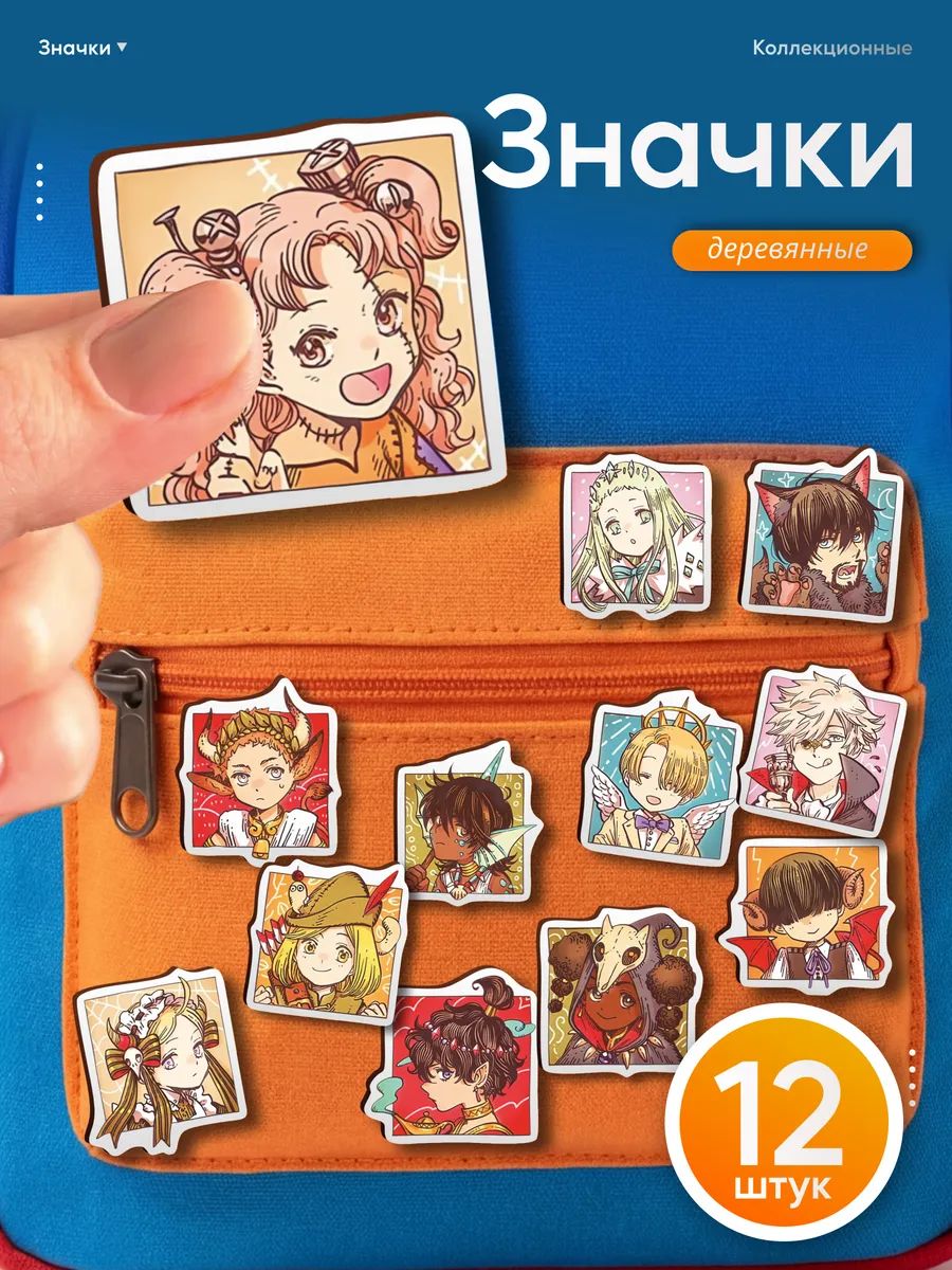 Значок