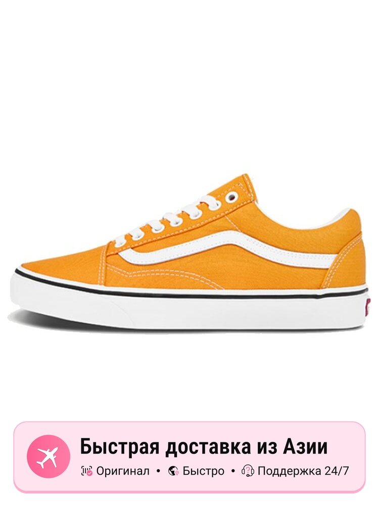 Кроссовки VANS Old Skool
