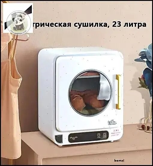 Электросушилка с тепловым насосом, 6 программ, сенсорное управление, бежевая