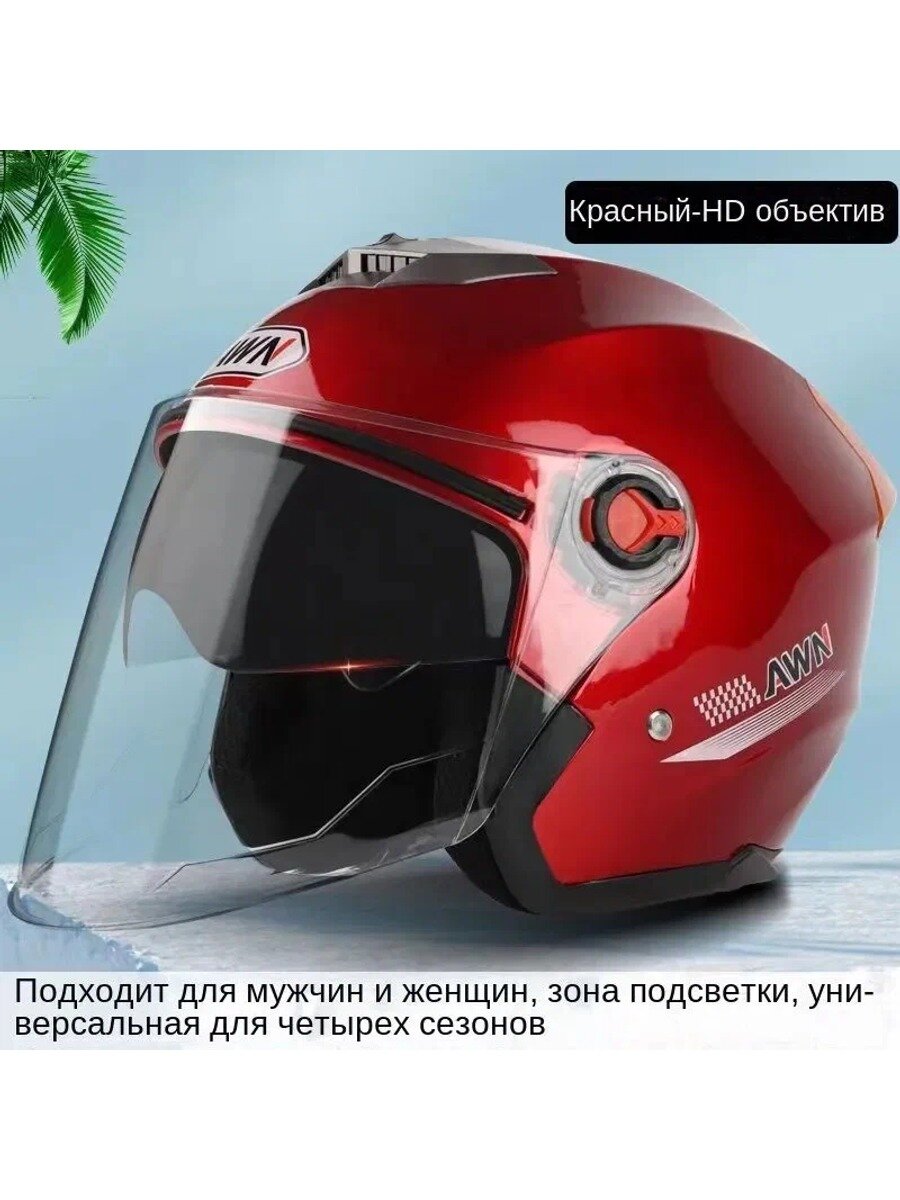 Мотошлем открытый красный универсальный, ABS пластик, крепление визора