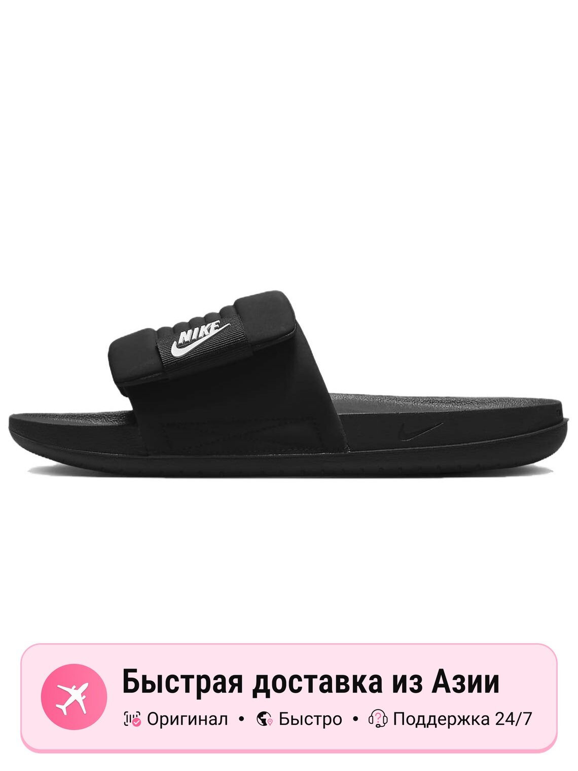 Шлёпанцы NIKE Offcourt Adjust Slide