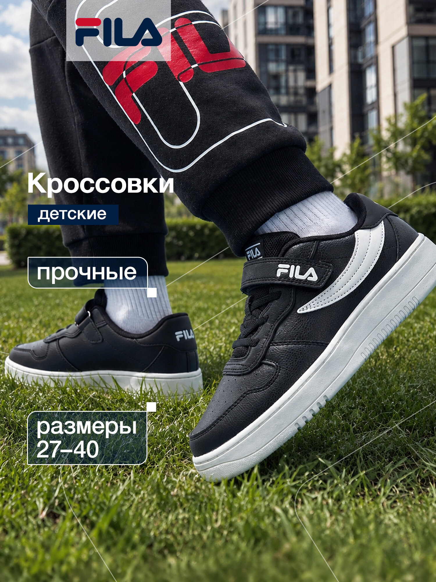 Кеды Fila FIL B