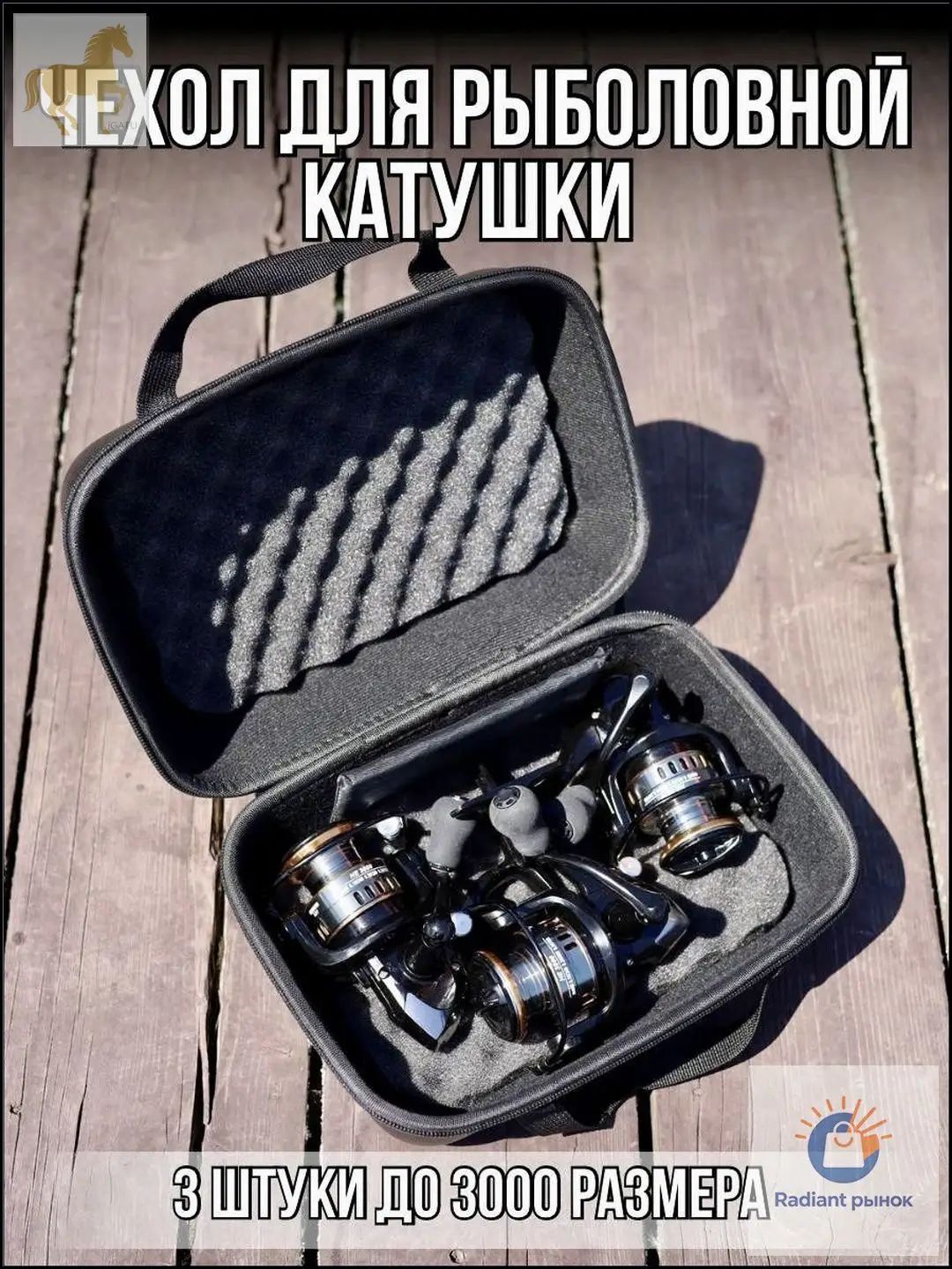 Премиум жесткий кейс для рыболовной катушки, размер L