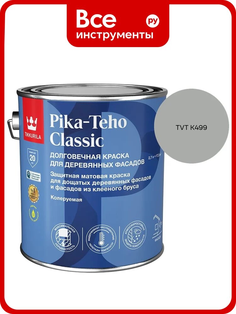 Краска для домов Tikkurila PIKA-TEHO CLASSIC A мат 2,7л 700014060_TVT K499