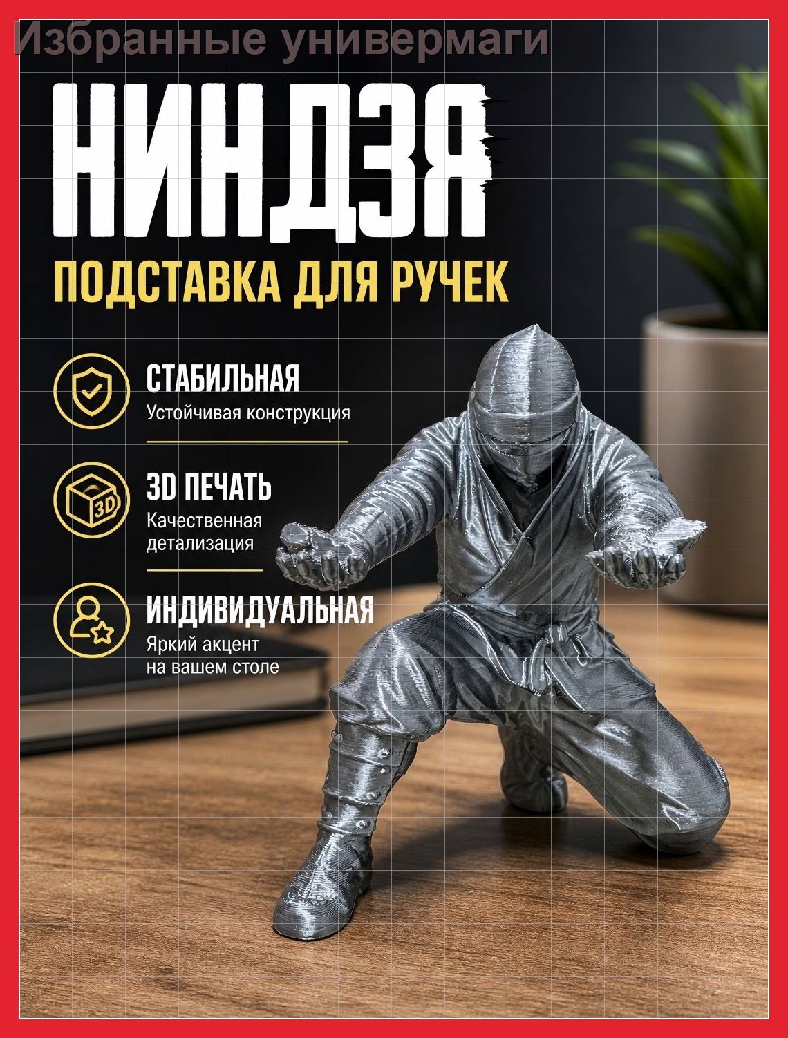 Фигурка ниндзя: коллекционная статуэтка ниндзя с оружием