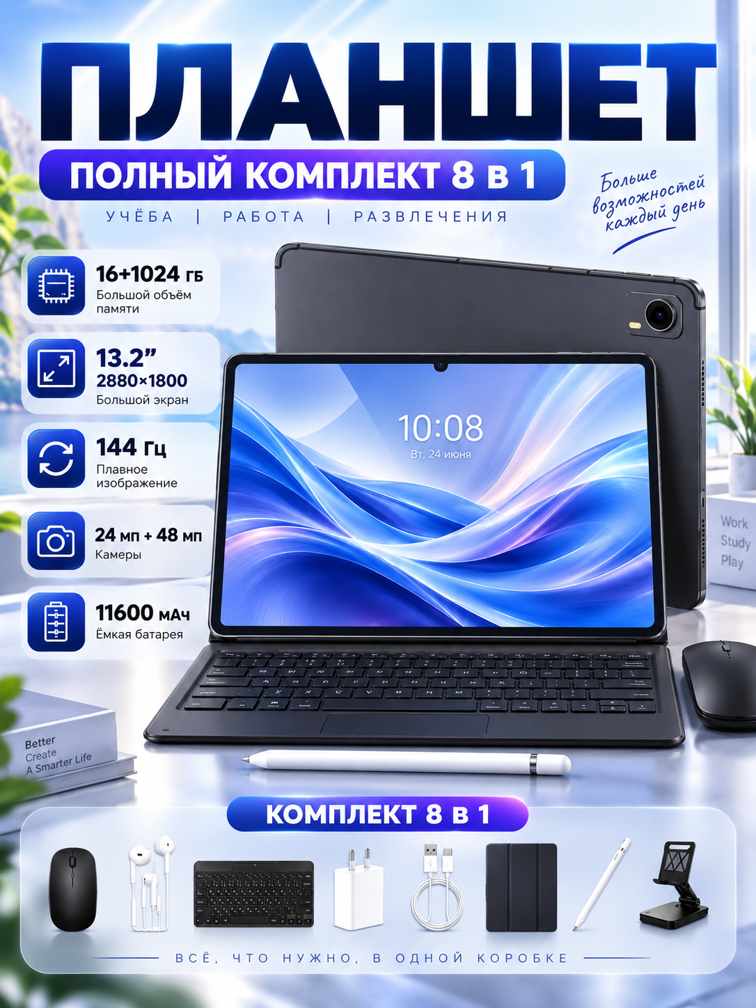 Galaxy S11Ultra 14.6." 16/1024GB LTE с клавиатурой и стилусом | Универсальный планшет для игр и работы