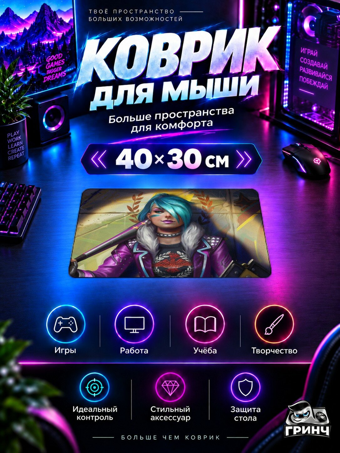 Игровой коврик для мыши 40×30 см — League of Legends / Лига Легенд — Jinx League Of Legends Paint