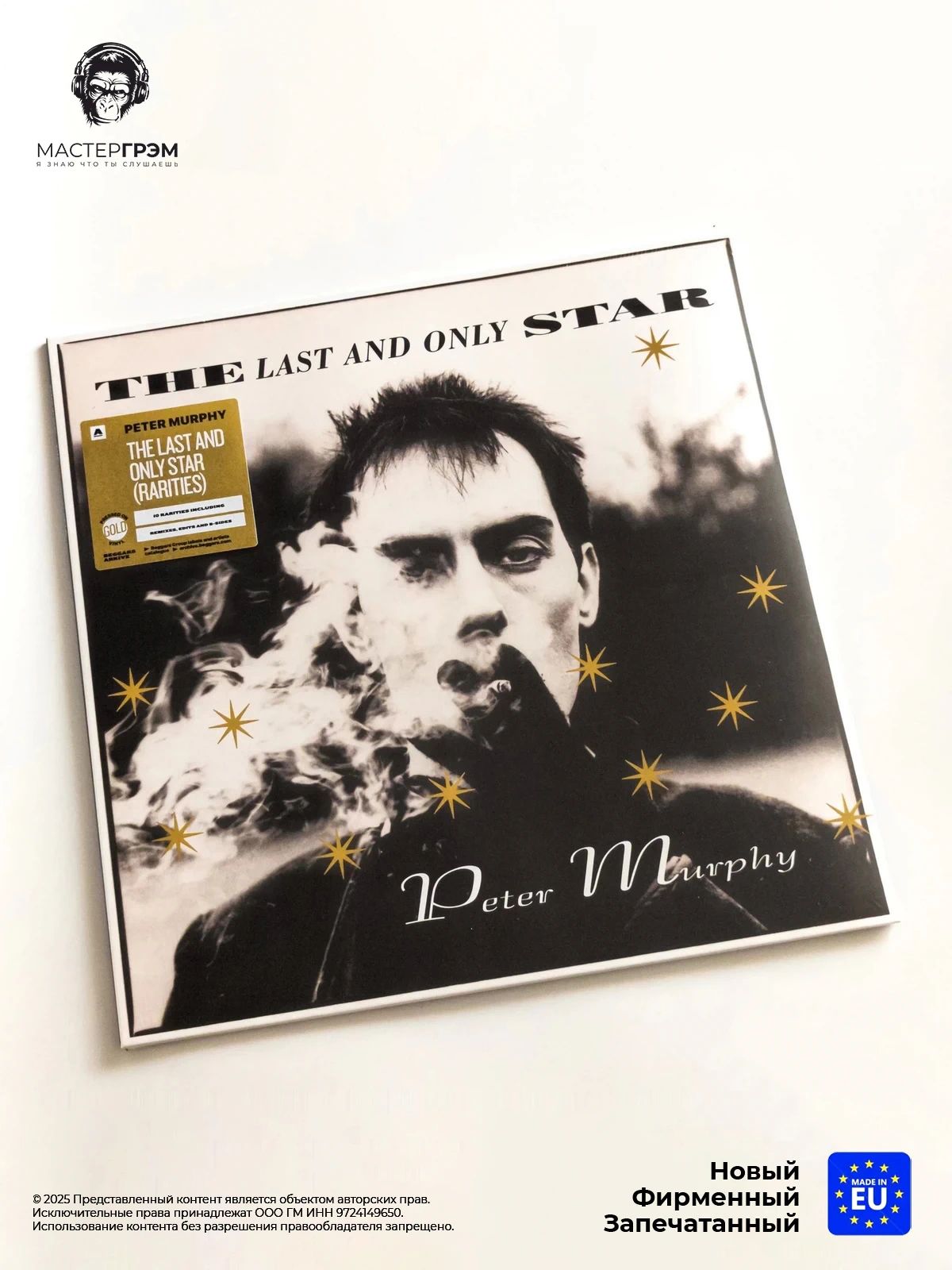 Виниловая пластинка Peter Murphy - The Last And Only Star (LP, Золотой винил) 2021