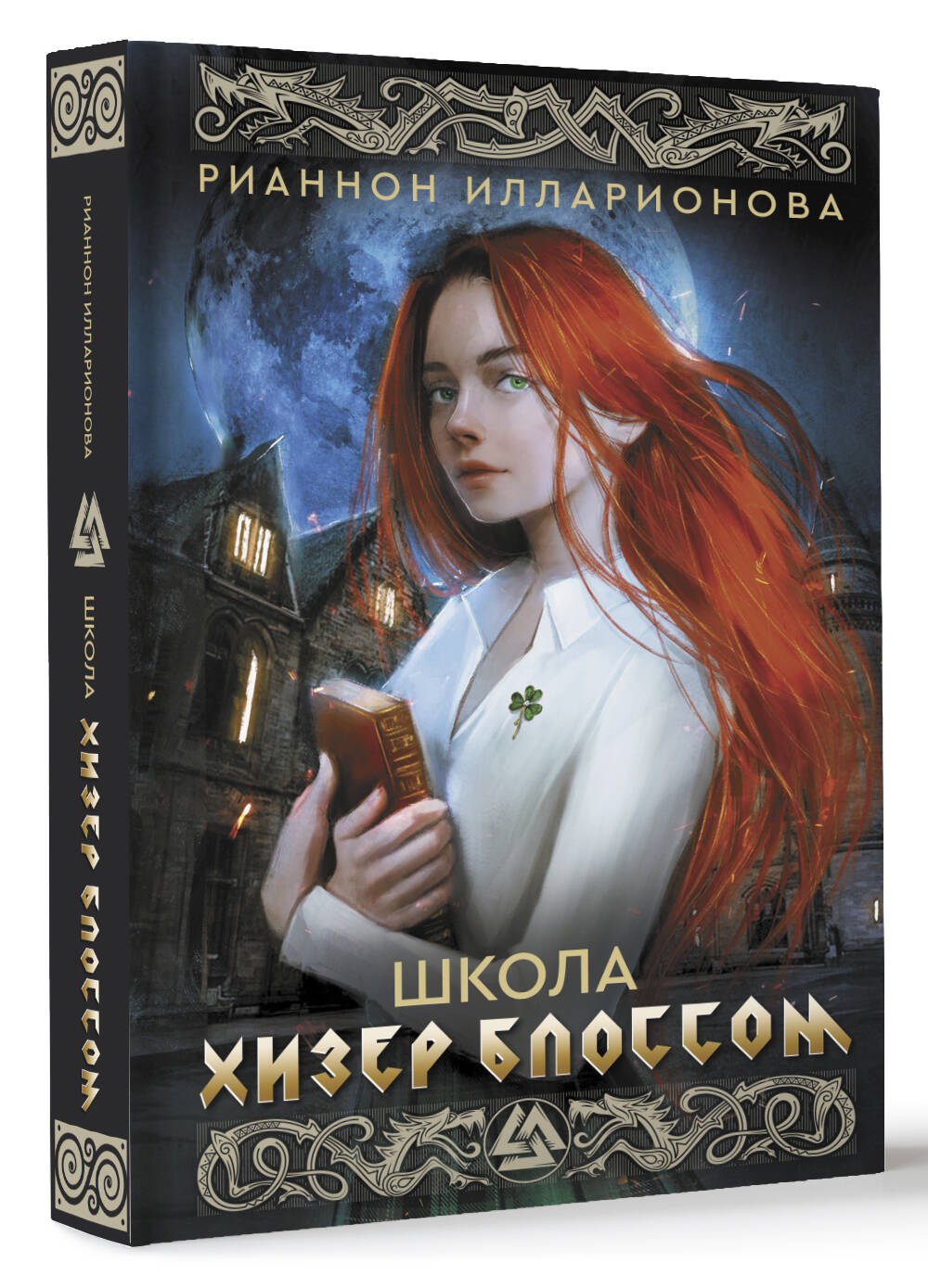 Школа Хизер Блоссом — фото 1
