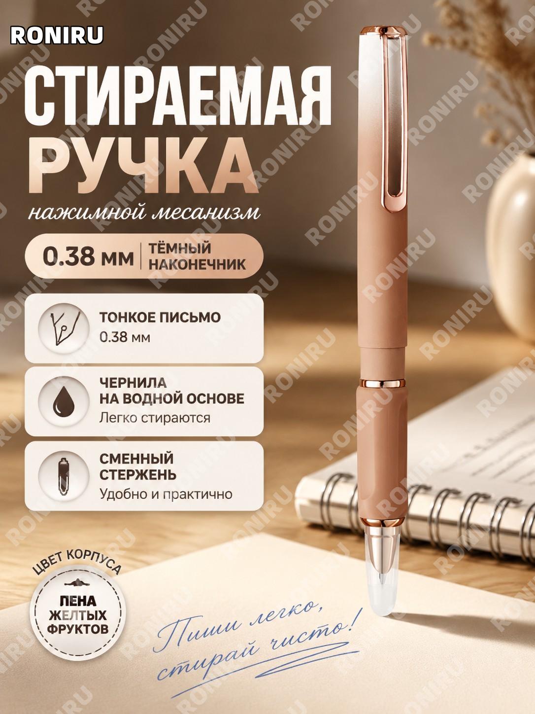 Металлическая ручка с кнопкой 1163款 0,38 мм, Ваншань синий и Гуопао желтый, стираемые чернила 30 шт для школьников