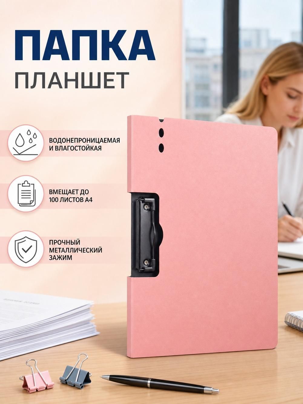 Файл формата А4, буфер обмена