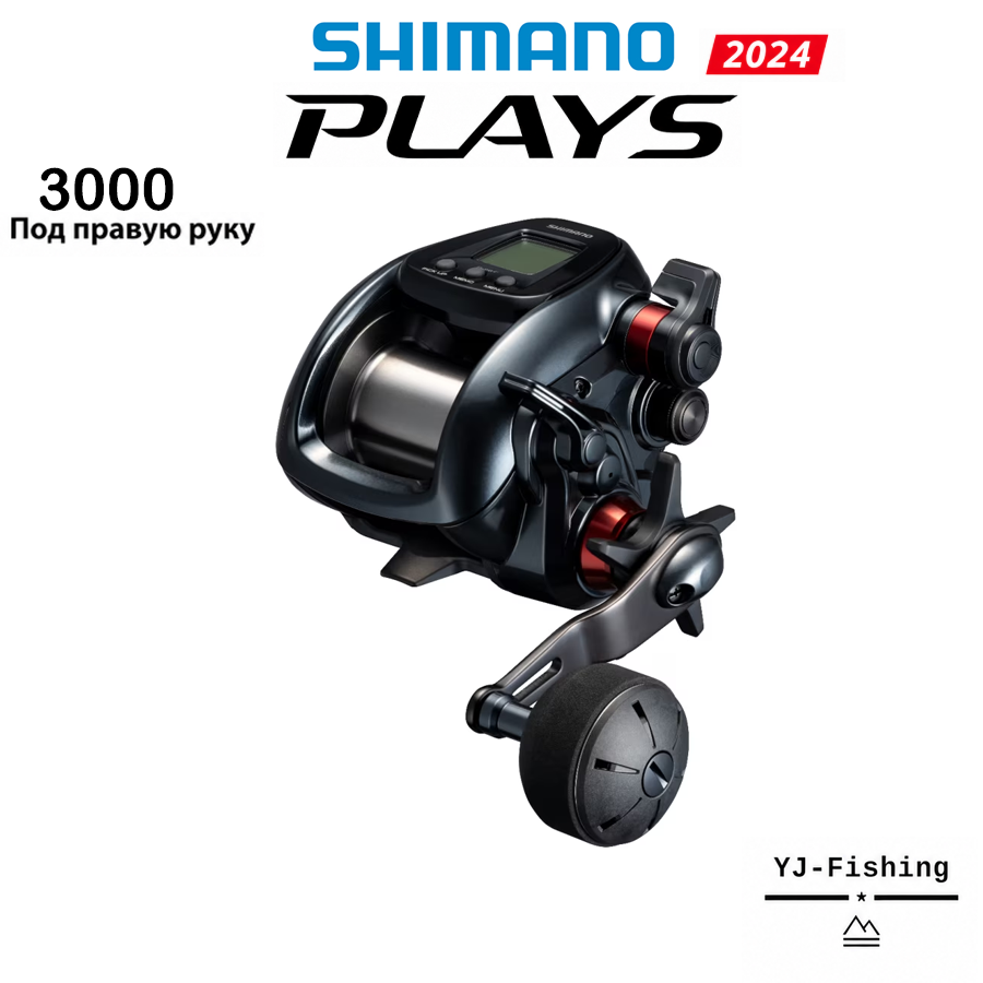 SHIMANO 2024 PLAYS 3000 Электрическая катушка электрическая мультипликаторная для морской рыбалки, Япония