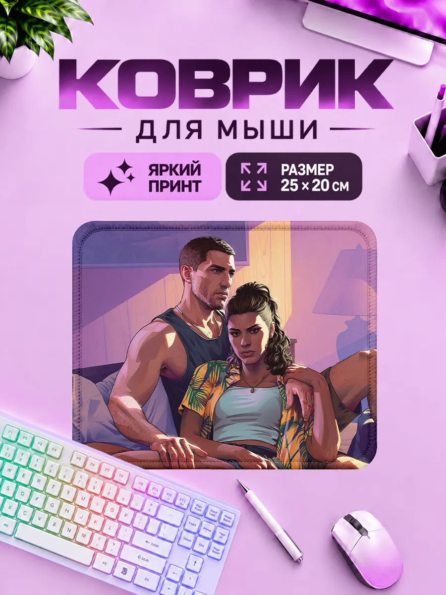 Коврик для мышки игровой GTA 6