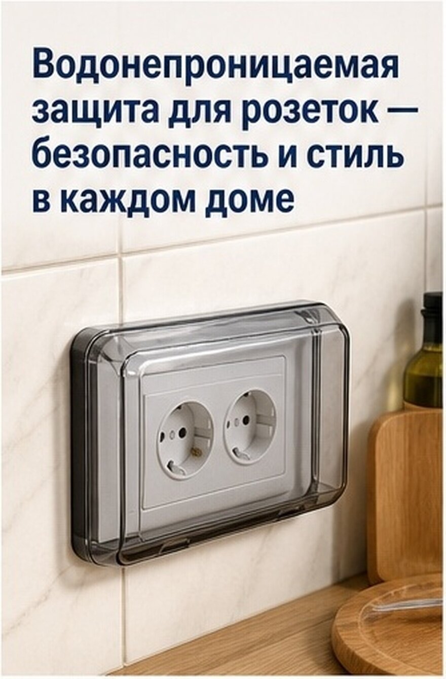 Водонепрониymous Чехол Для Розетки С Клеевым Основанием Защита Стены 20.00X11.50X4.50Cm