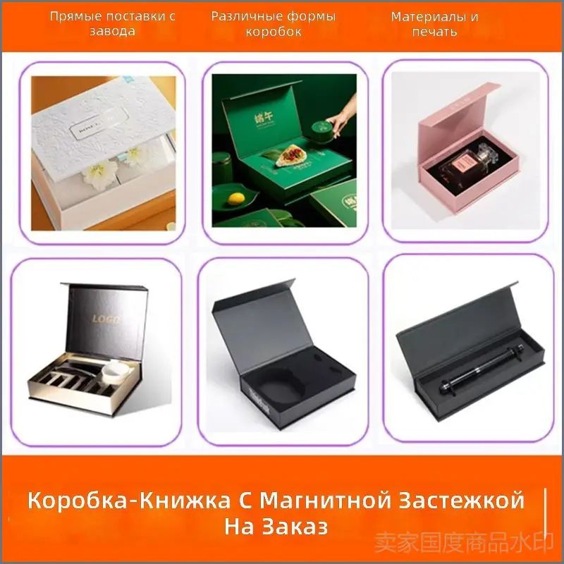 Коробка-книга магнитная премиум класса, модель 09