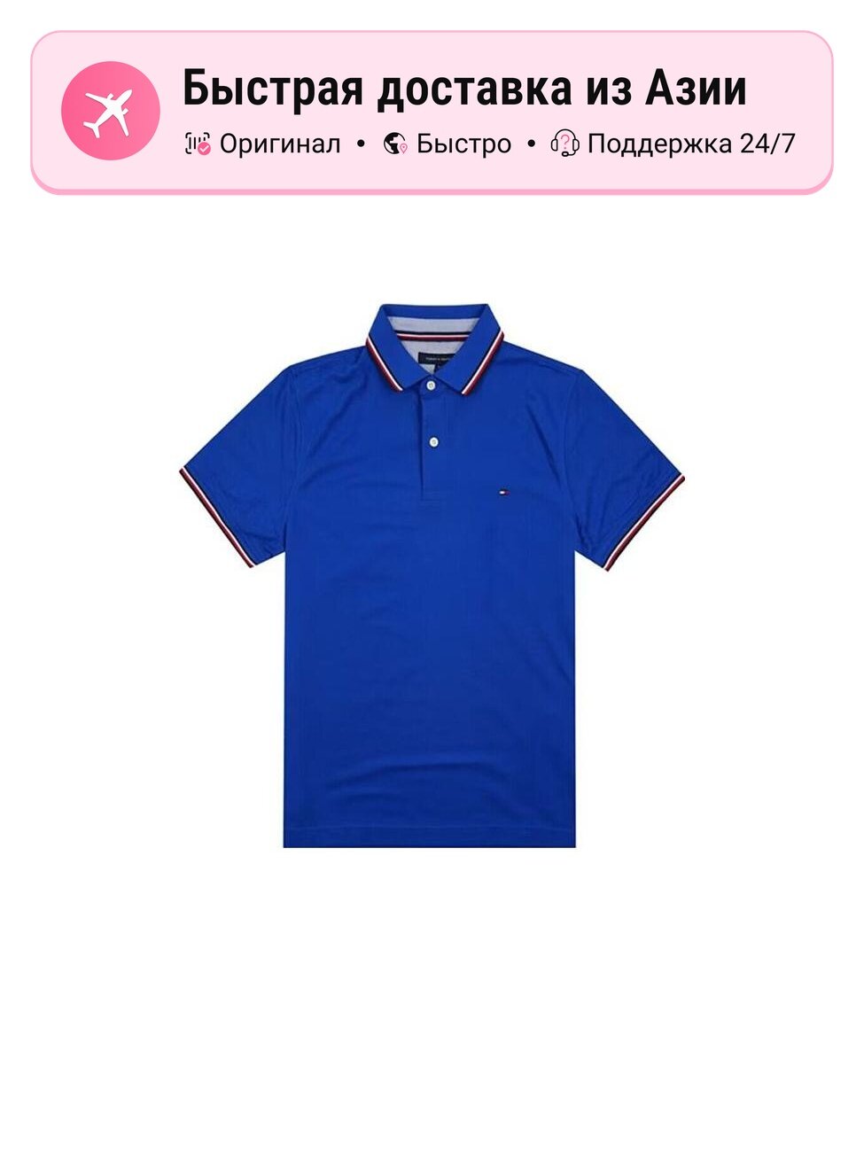 Поло Tommy Hilfiger