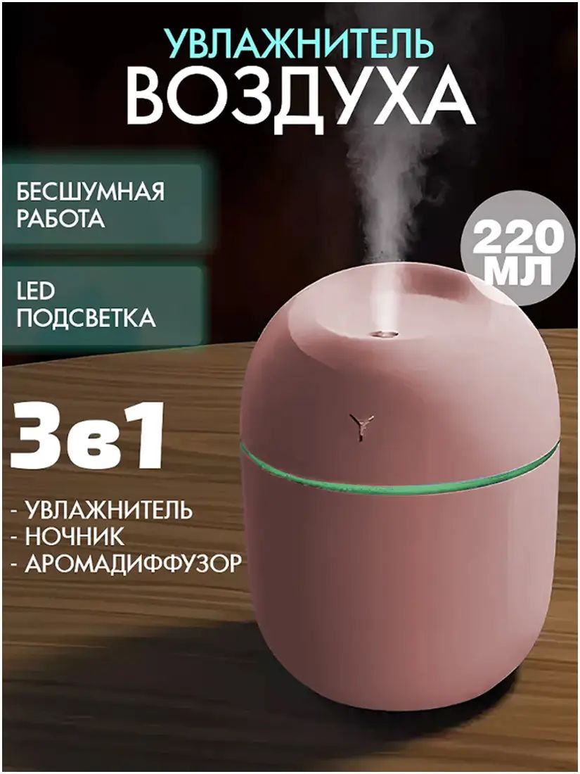 Увлажнитель воздуха hum#, розовый