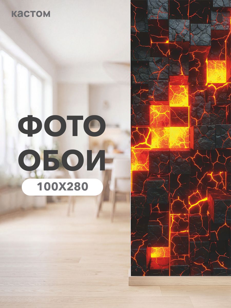 Фотообои на стену флизелиновые 3d геометрия 100х270 см